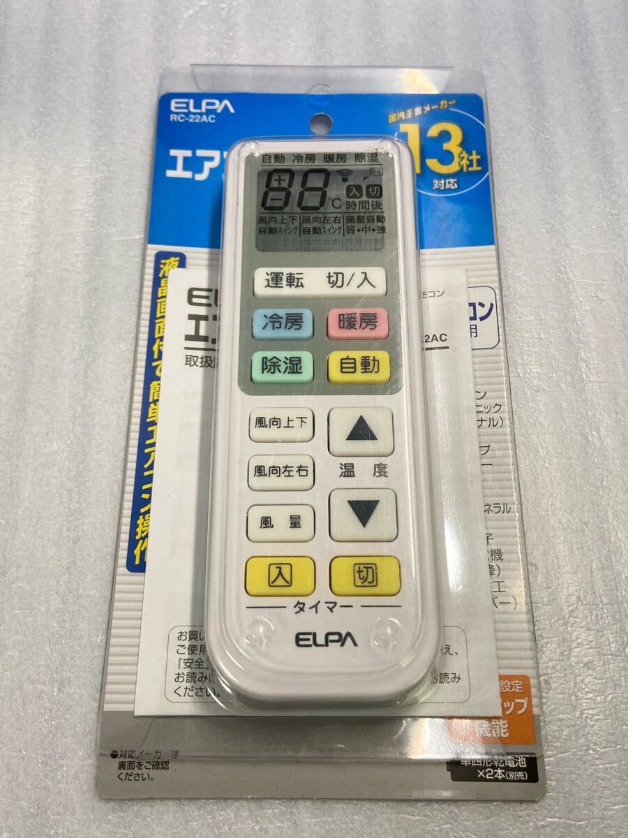 Yahoo!オークション - 【未使用】ELPA /エアコンリモコン/RC-22AC