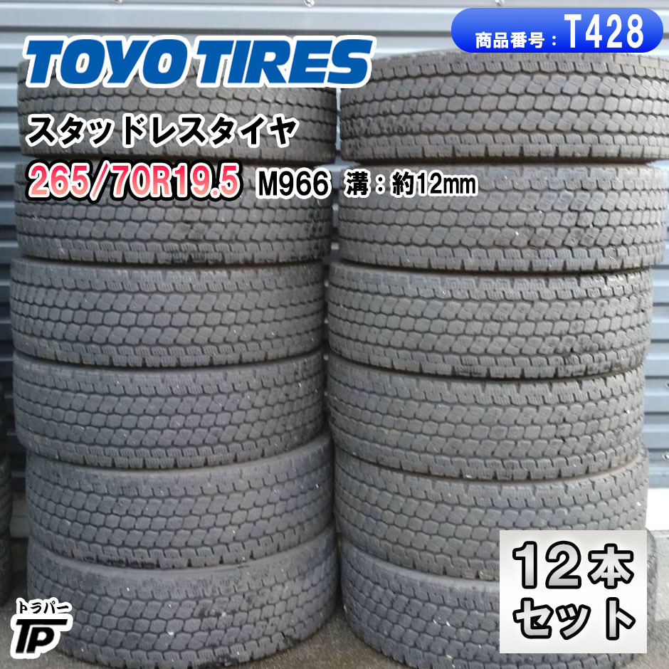 Yahoo!オークション - TOYO スタッドレスタイヤ 265/70R19.5 M966 溝約...