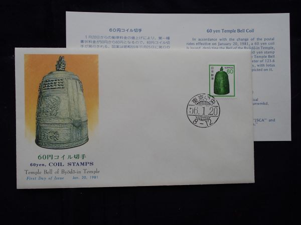 Yahoo!オークション - 60円 梵鐘コイル FDC NCC版