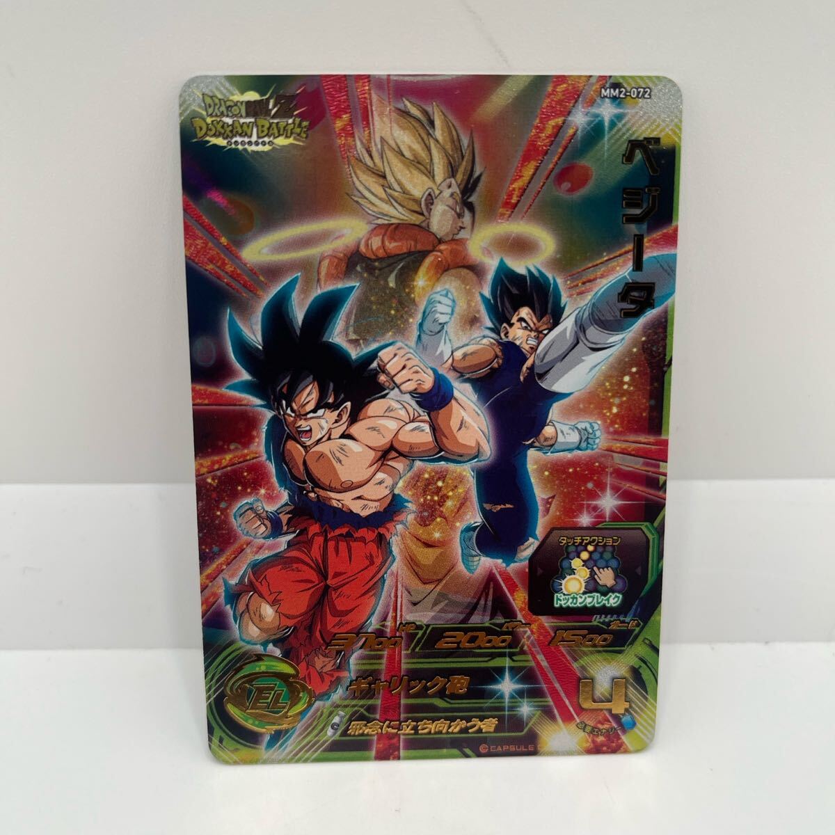 Yahoo!オークション - ドラゴンボールヒーローズ MM2-072 ベジータ