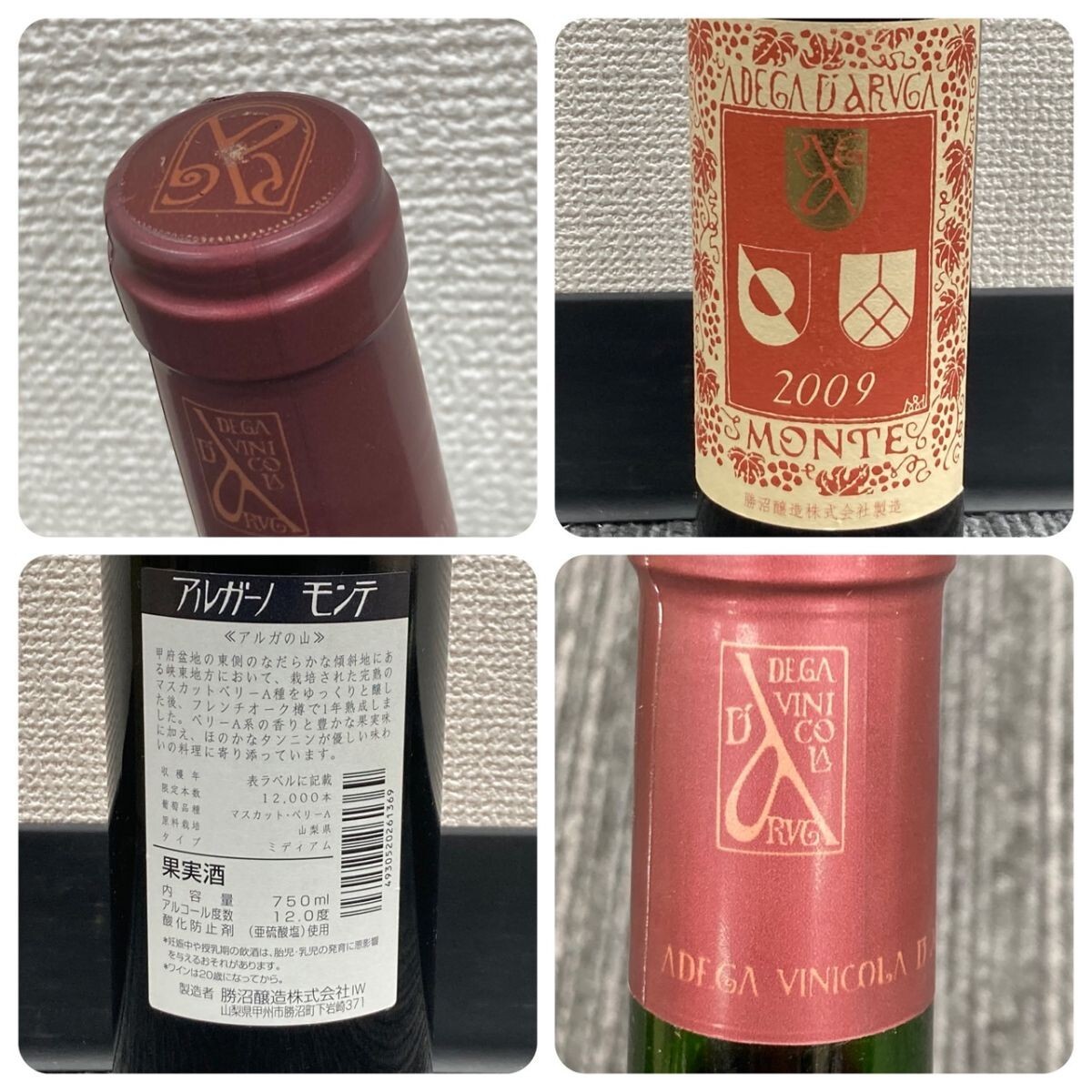 Yahoo!オークション - E245-H38-27 国産ワイン 5本まとめセット SUNTOR...