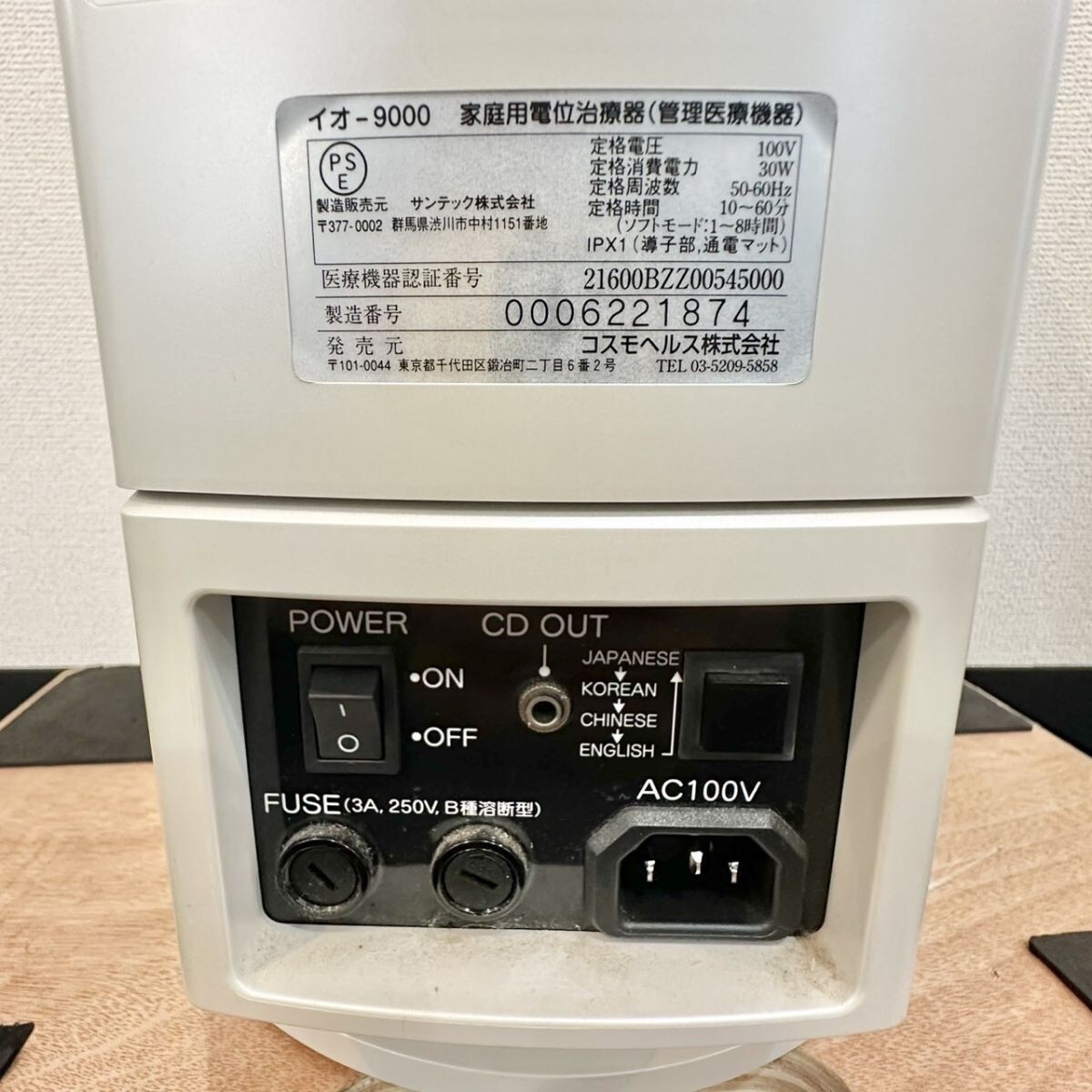 Yahoo!オークション - F019-T23-1642 コスモヘルス COSMO Dr コスモド...