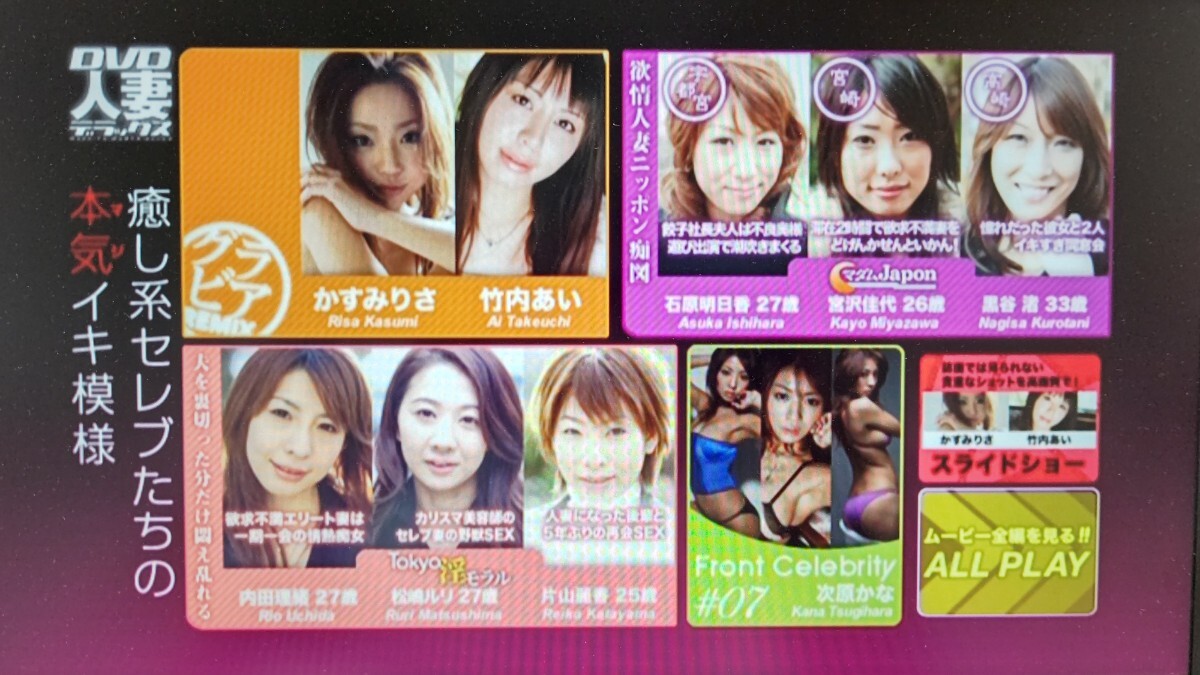 Yahoo!オークション - DVD人妻デラックス 2008年3月号 特別付録DVD か...