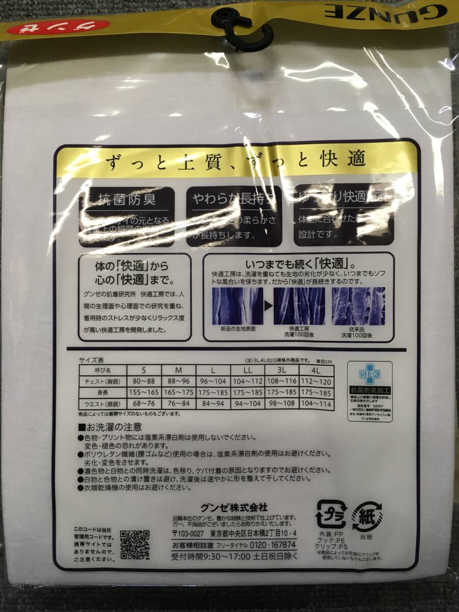 Yahoo!オークション - グンゼ《新品》GUNZE メンズ 半袖丸首シャツ 5...
