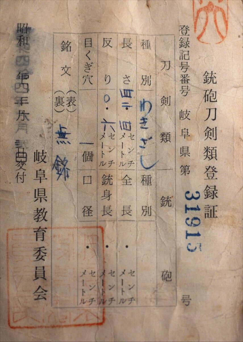 Yahoo!オークション - 外装入りの脇差 【無銘】 刃長42.4cm 元幅2.73...