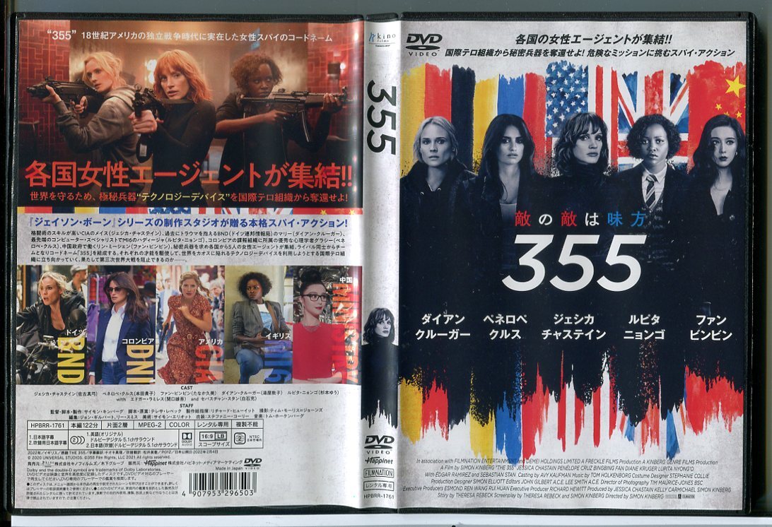 Yahoo!オークション - 355/DVD 中古 レンタル落ち/ジェシカ・チャステ...