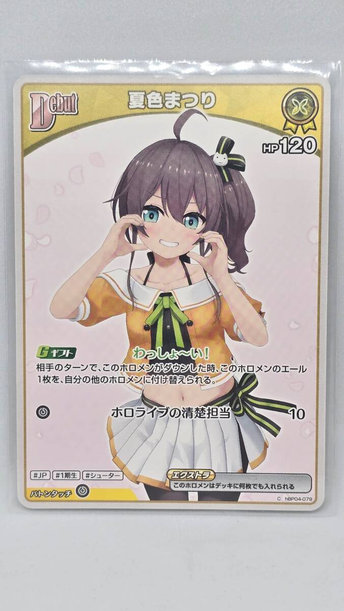 Yahoo!オークション - ホロライブ hololive OFFICIAL CARD GAME キュリ...
