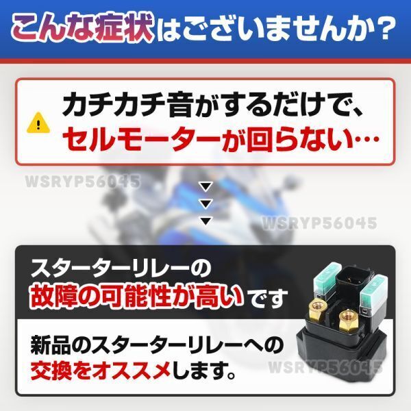 Yahoo!オークション - スターターリレー セルリレー SUZUKI スズキ ア...