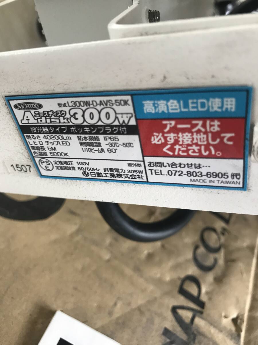 Yahoo!オークション - 日動工業 LEDライト L300W-D-AVS-50K