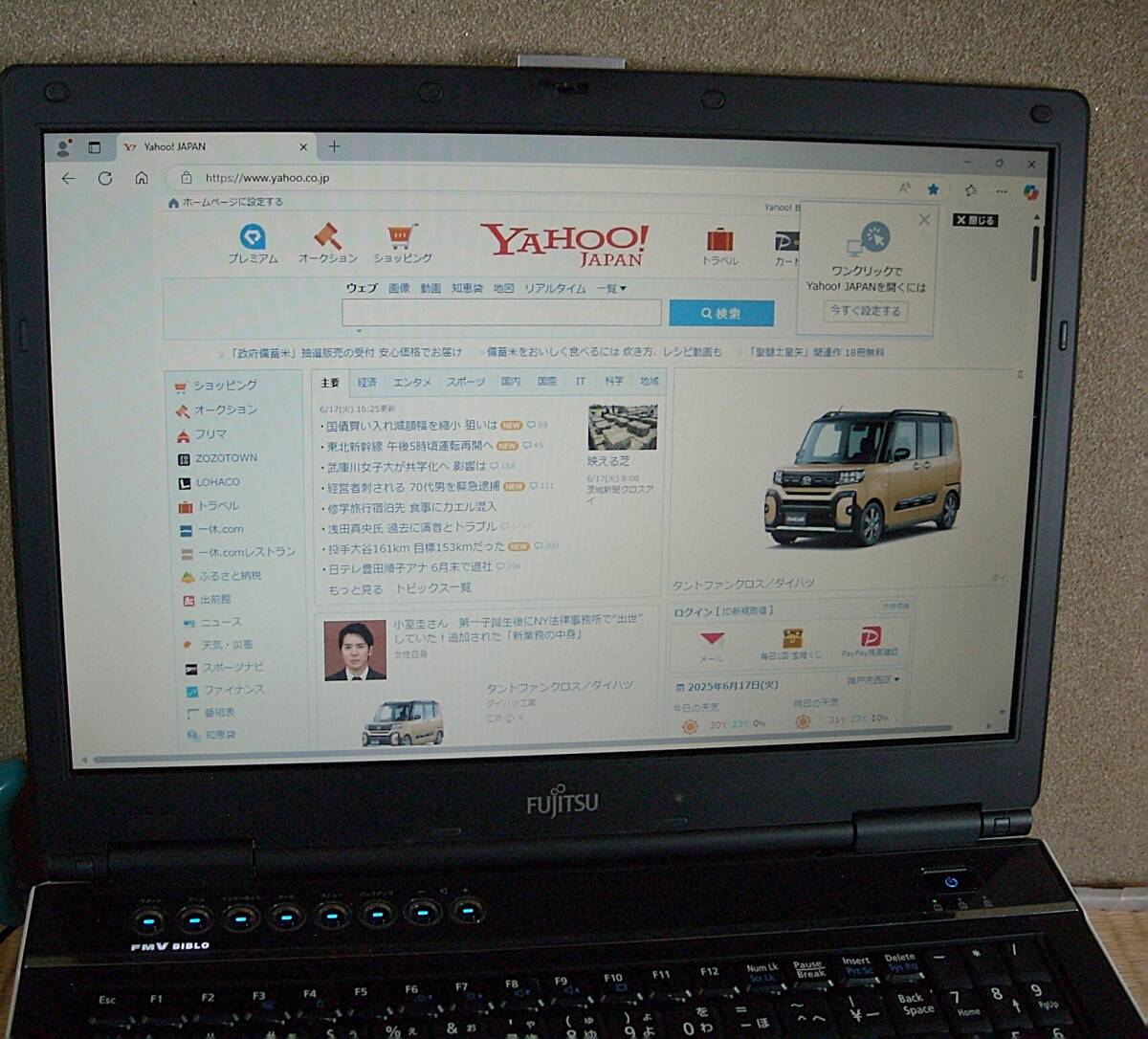 Yahoo!オークション - 即決 FUJITSU BIBLO NF/B70 動作品