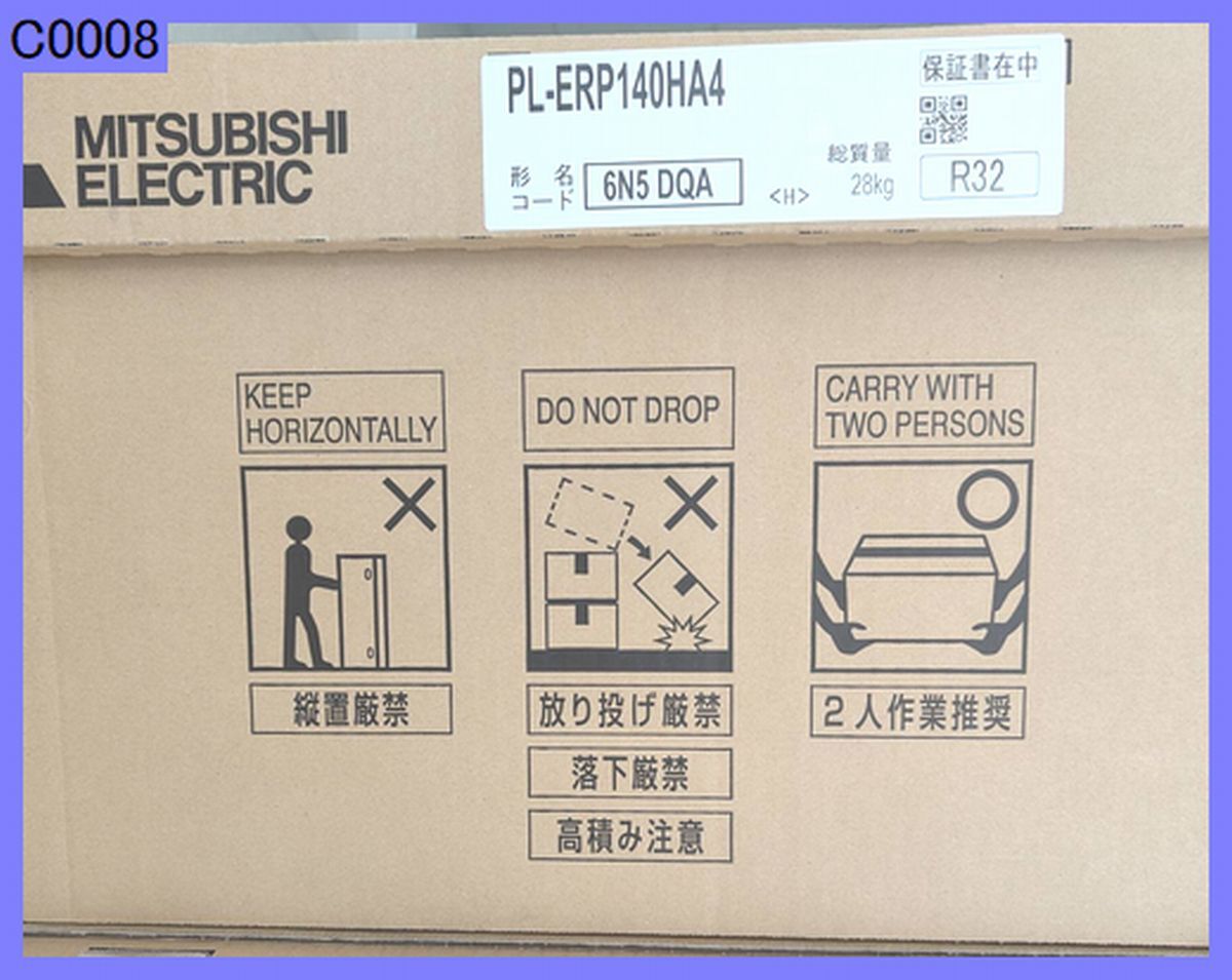 Yahoo!オークション - c0008 新品 2025年製 三菱 パッケージエアコン ...