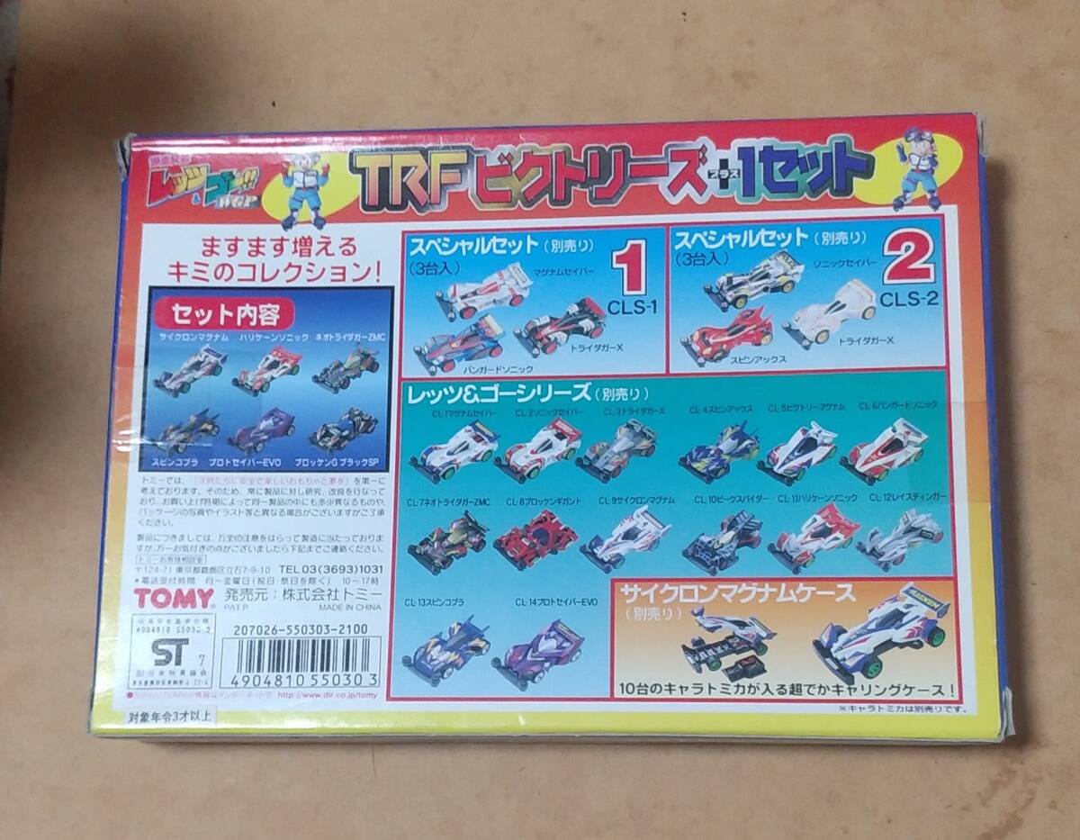 Yahoo!オークション - キャラトミカ 爆走兄弟レッツ＆ゴーWGP TRFビク...