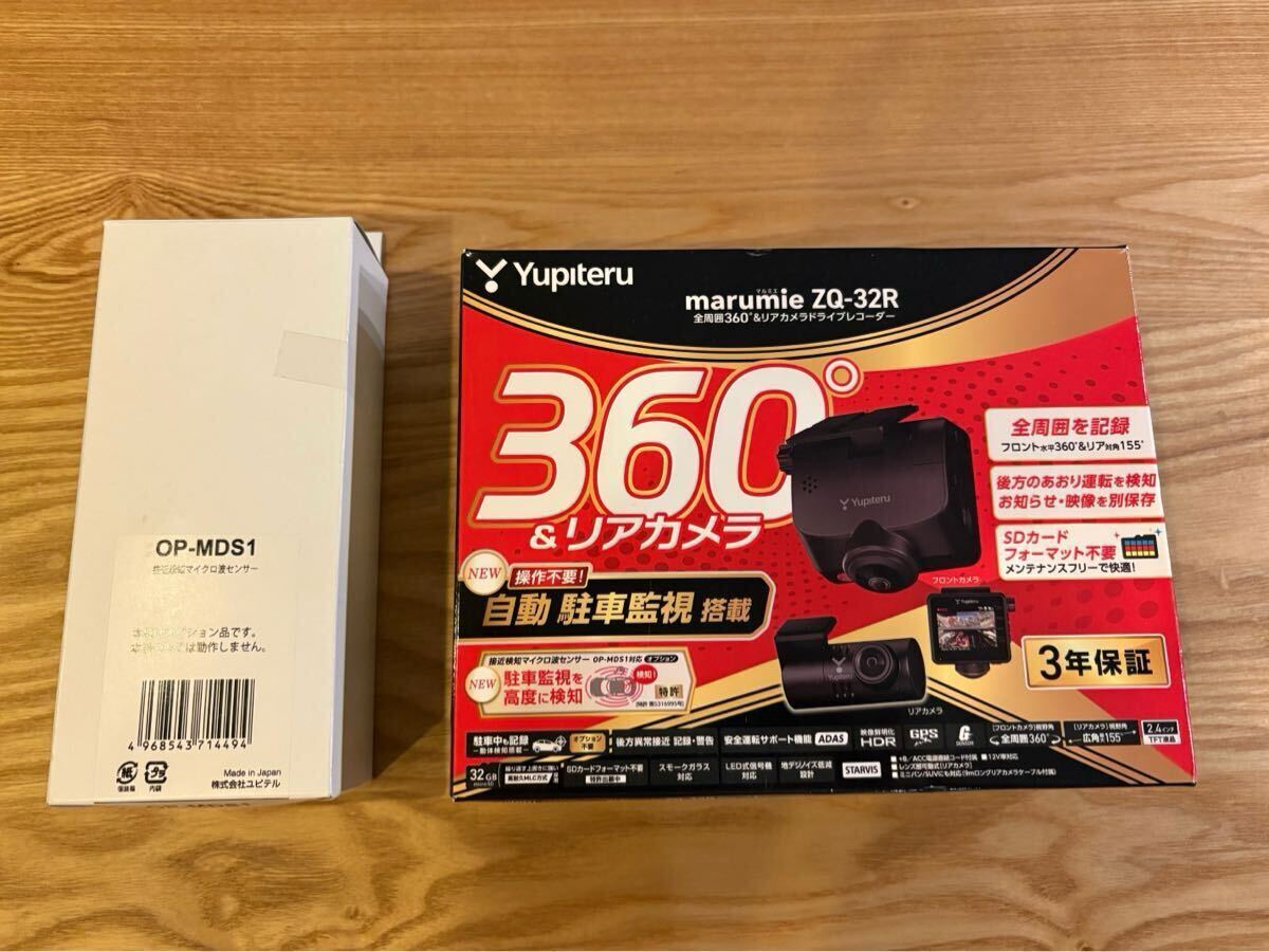 Yahoo!オークション - Yupiteru marumie ZQ-32R 360度カメラ 駐車監視...