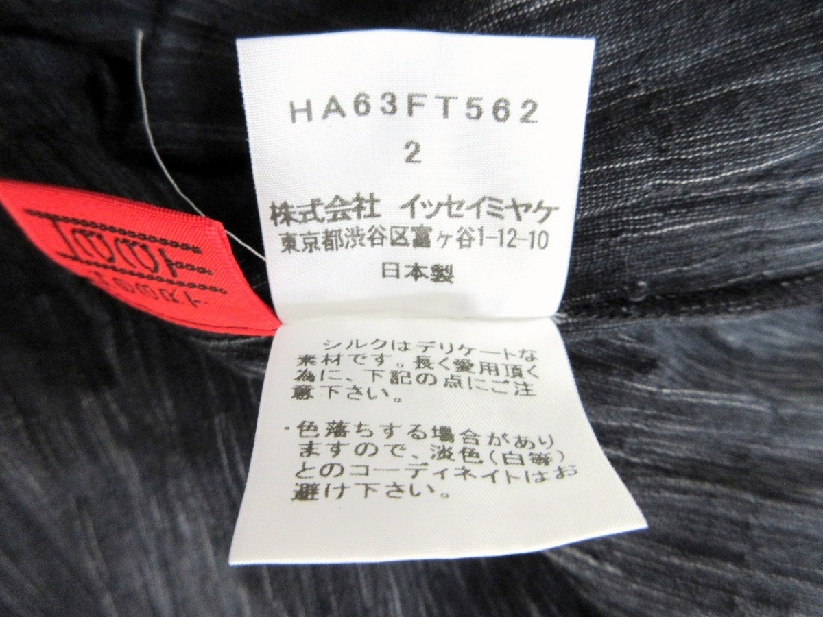 Yahoo!オークション - HaaT ISSEY MIYAKE ハート イッセイミヤケ シャ...