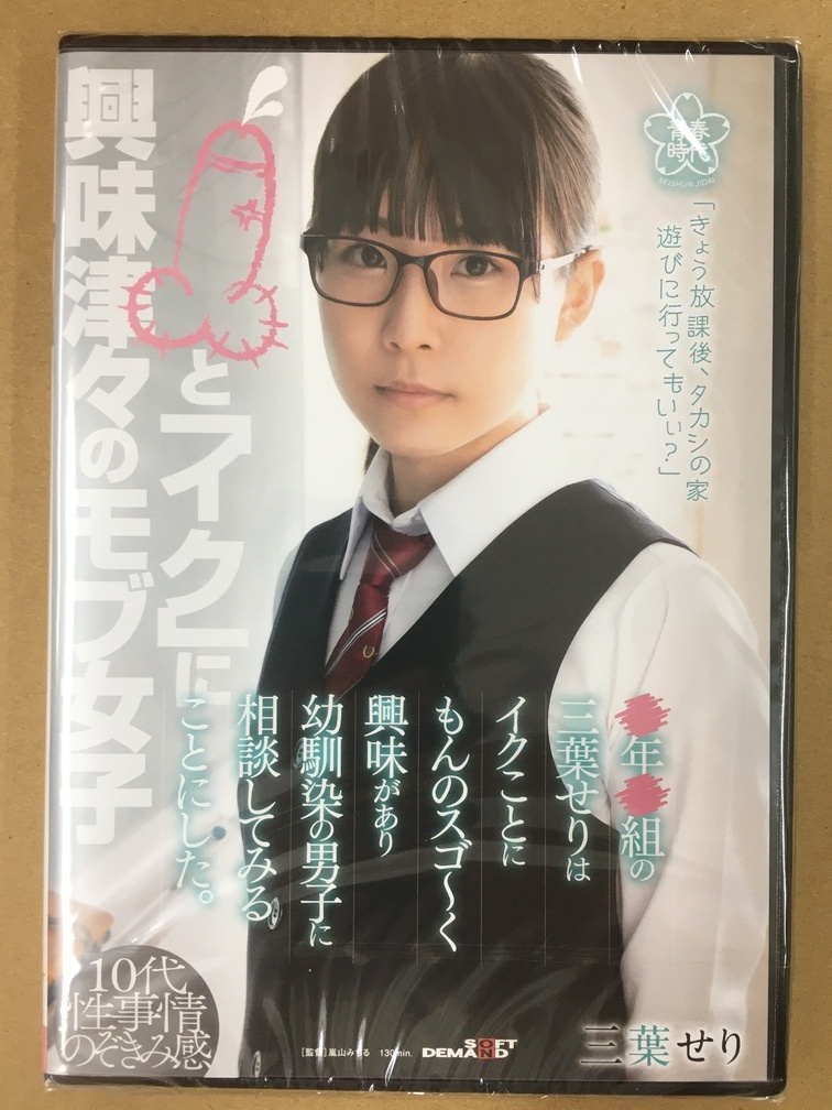 Yahoo!オークション - E-01S SDAB-221 年 組の三葉せりはイクことにも...