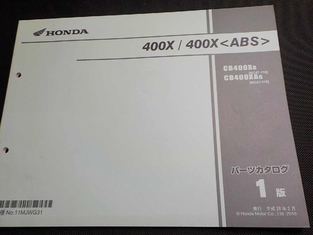 h7262 HONDA ホンダ パーツカタログ 400X/400X CB400XG CB400XAG NC47-110 平成28年2月(ホンダ)｜売買されたオークション情報、yahooの商品 ...