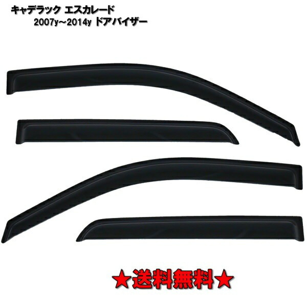 Yahoo!オークション - キャデラック エスカレード 07y-14y ドアバイザ...