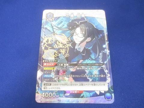 Yahoo!オークション - トレカ ユニオンアリーナ UA04BT/IMS-1-045 三峰...