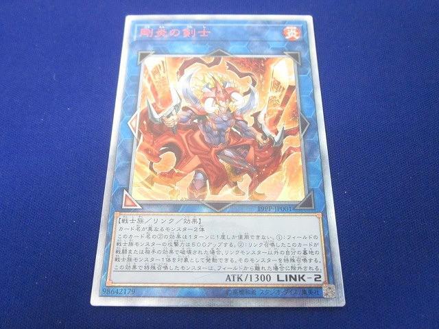 Yahoo!オークション - トレカ 遊戯王 19PP-JP001 剛炎の剣士 20thシー...