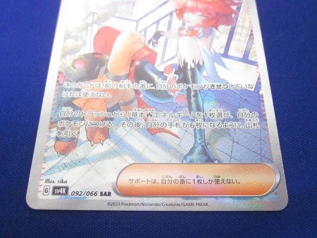 Yahoo!オークション - トレカ ポケモンカードゲーム SV4K-092 メロコ S...
