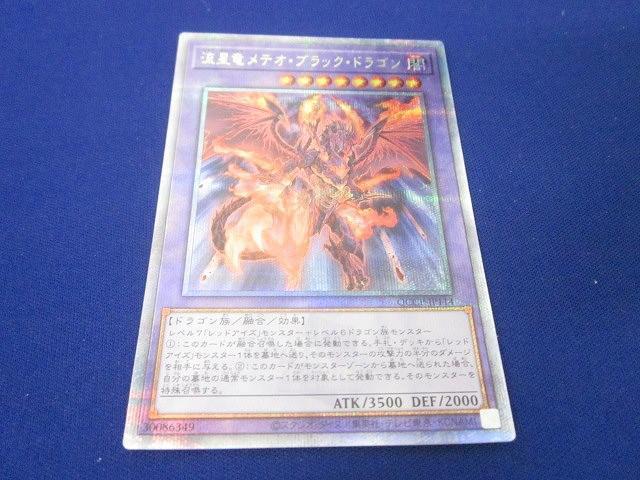 Yahoo!オークション - 【同梱可】状態B トレカ 遊戯王 DABL-JP013 クシ...