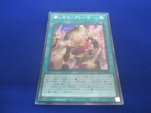 Yahoo!オークション - 【同梱可】状態B トレカ 遊戯王 DBVS-JP021 誓い...