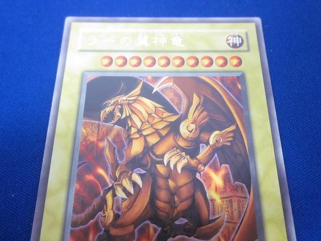 Yahoo!オークション - トレカ 遊戯王 _15AY-005 ラーの翼神竜(初期絵)...