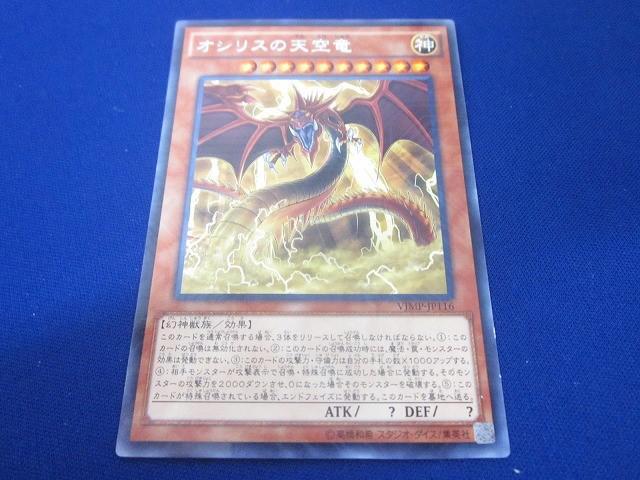 Yahoo!オークション - 【同梱可】状態B トレカ 遊戯王 WJMP-JP012 ブラ...