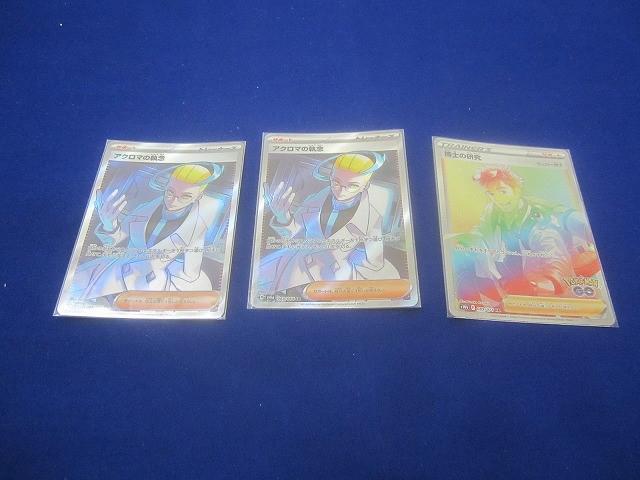 Yahoo!オークション - 【同梱可】状態B トレカ ポケモンカードゲーム S...