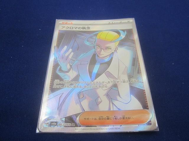 Yahoo!オークション - 【同梱可】状態B トレカ ポケモンカードゲーム S...