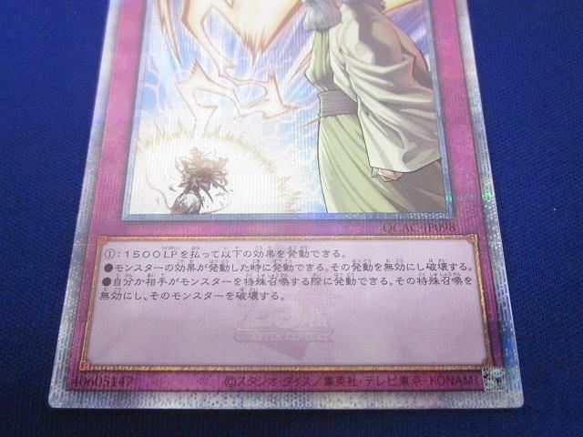Yahoo!オークション - トレカ 遊戯王 QCAC-JP098 神の通告 QCシークレ...