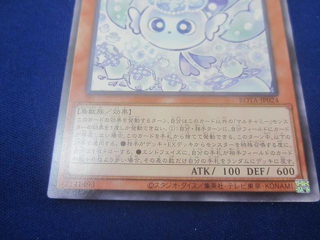 Yahoo!オークション - トレカ 遊戯王 ROTA-JP024 マルチャミー・フワロ...