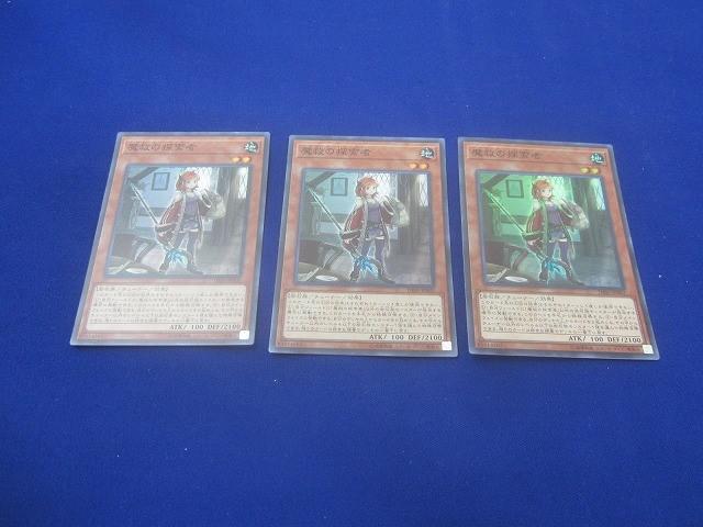 Yahoo!オークション - 【同梱可】状態B トレカ 遊戯王 DBSS-JP002 魔救...