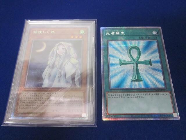 Yahoo!オークション - 【同梱可】状態B トレカ 遊戯王 PAC1-JP035 朔夜...