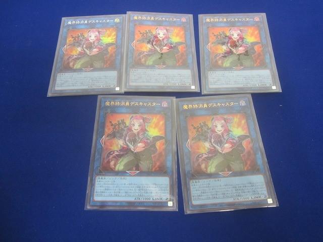 Yahoo!オークション - 【同梱可】状態B トレカ 遊戯王 DABL-JP051 魔界...