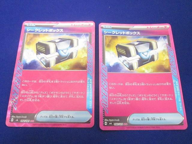 Yahoo!オークション - トレカ ポケモンカードゲーム SV6-092 シークレ...