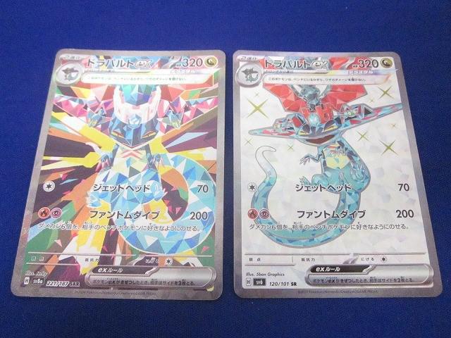 Yahoo!オークション - 【同梱可】状態B トレカ ポケモンカードゲーム S...