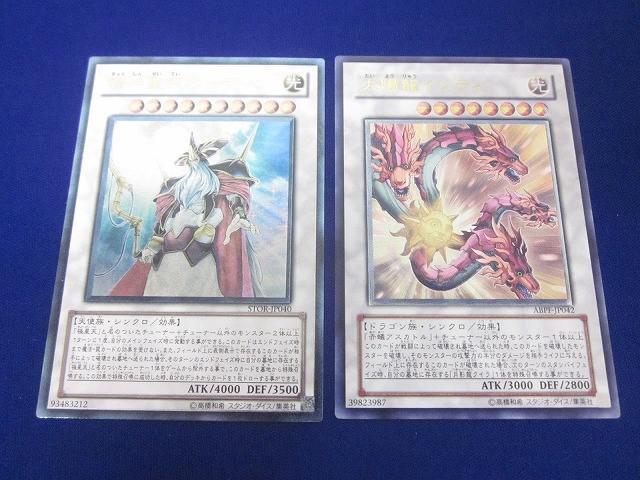 Yahoo!オークション - 【同梱可】状態B トレカ 遊戯王 ABPF-JP042 太陽...