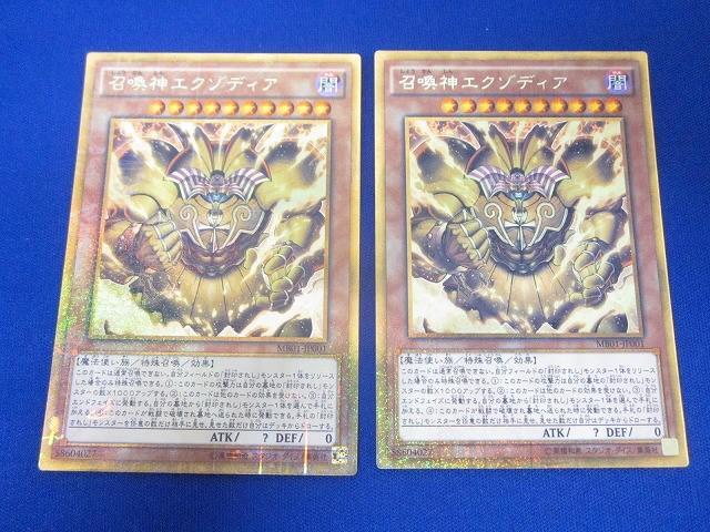 Yahoo!オークション - 【同梱可】状態B トレカ 遊戯王 MB01-JP001 召喚...