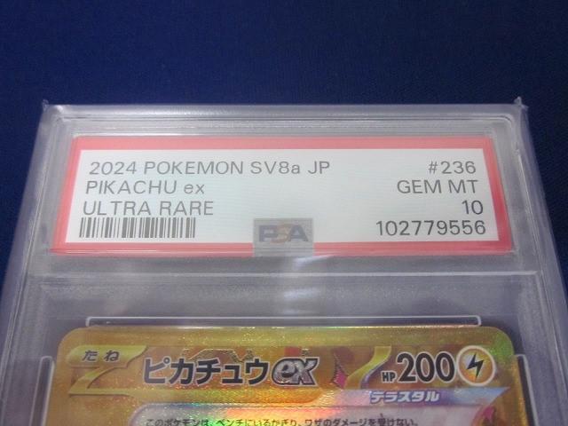 同梱可 鑑定品PSA10 トレカ ポケモンカードゲーム SV8a-236 ピカチュウex UR(シングルカード)｜売買されたオークション情報、yahooの商品情報をアーカイブ公開 ...