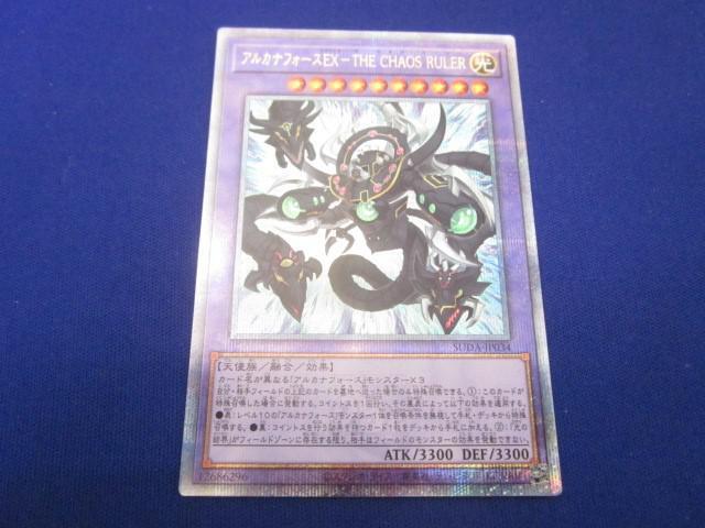 Yahoo!オークション - トレカ 遊戯王 SUDA-JP034 アルカナフォースEX...