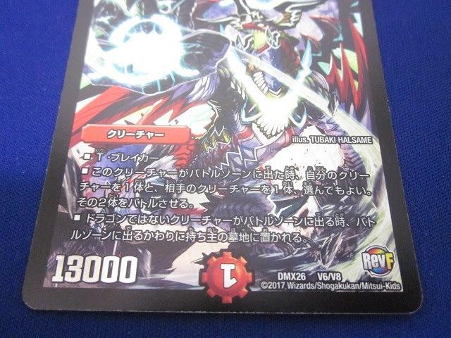 Yahoo!オークション - トレカ デュエル・マスターズ DMX-26-V6 龍世界 ...