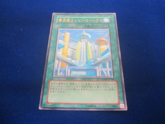 Yahoo!オークション - トレカ 遊戯王 STON-JP048 摩天楼2−ヒーローシ...