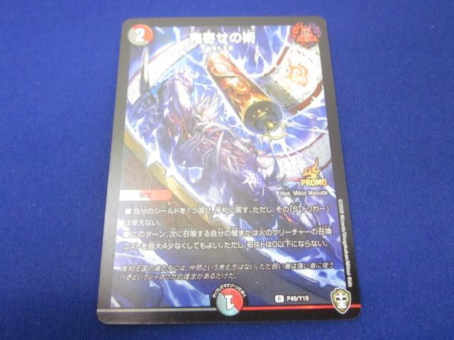 Yahoo!オークション - トレカ デュエル・マスターズ PR-Y19-P49 鬼寄せ...