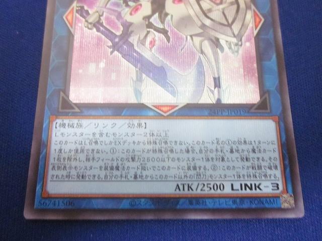 Yahoo!オークション - トレカ 遊戯王 24PP-JP019 閃刀姫−アザレア・テ...