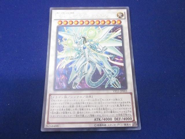 トレカ 遊戯王 VP15-JP003 聖珖神竜 スターダスト シフル シークレット(シングルカード)｜売買されたオークション情報、yahooの商品情報をアーカイブ公開 - オークファン ...