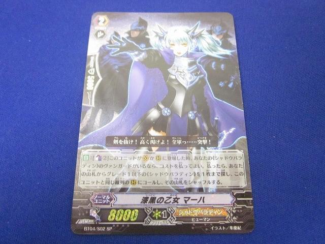 Yahoo!オークション - トレカ ヴァンガード BT04-S02 漆黒の乙女 マー...