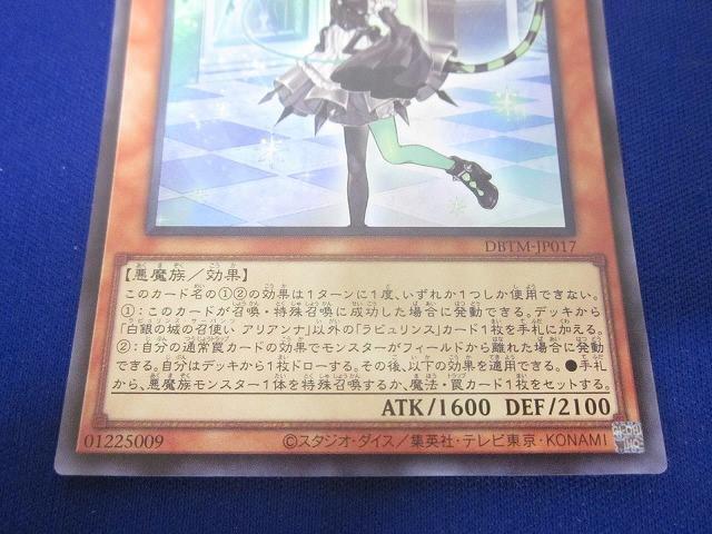 Yahoo!オークション - トレカ 遊戯王 DBTM-JP017 白銀の城の召使い ア...