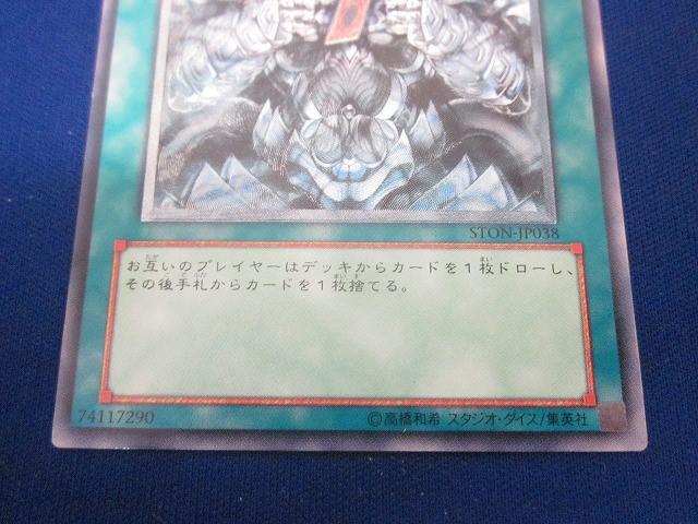 Yahoo!オークション - トレカ 遊戯王 STON-JP038 暗黒界の取引 アルテ...