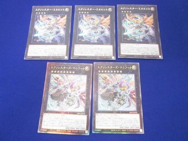 Yahoo!オークション - トレカ 遊戯王 DBGC-JP017 エクソシスター・ミカ...